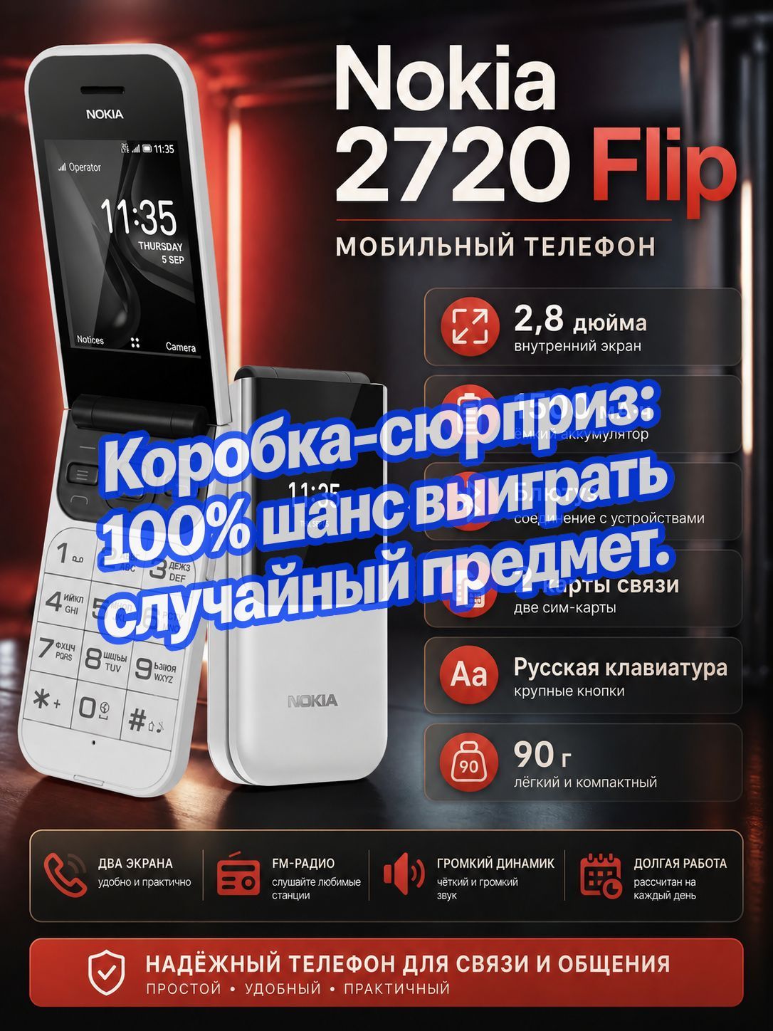 Мобильный телефон Nokia 2720 раскладушка, 2G телефон для звонков, долгоиграющий аккумулятор 1500 мАч, подарок для пожилых •, черный, желтый