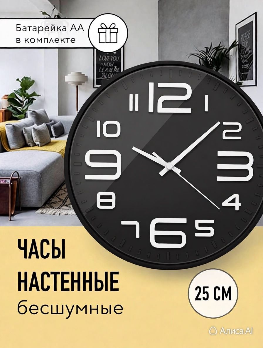 Часы настенные лофт 25 см бесшумные