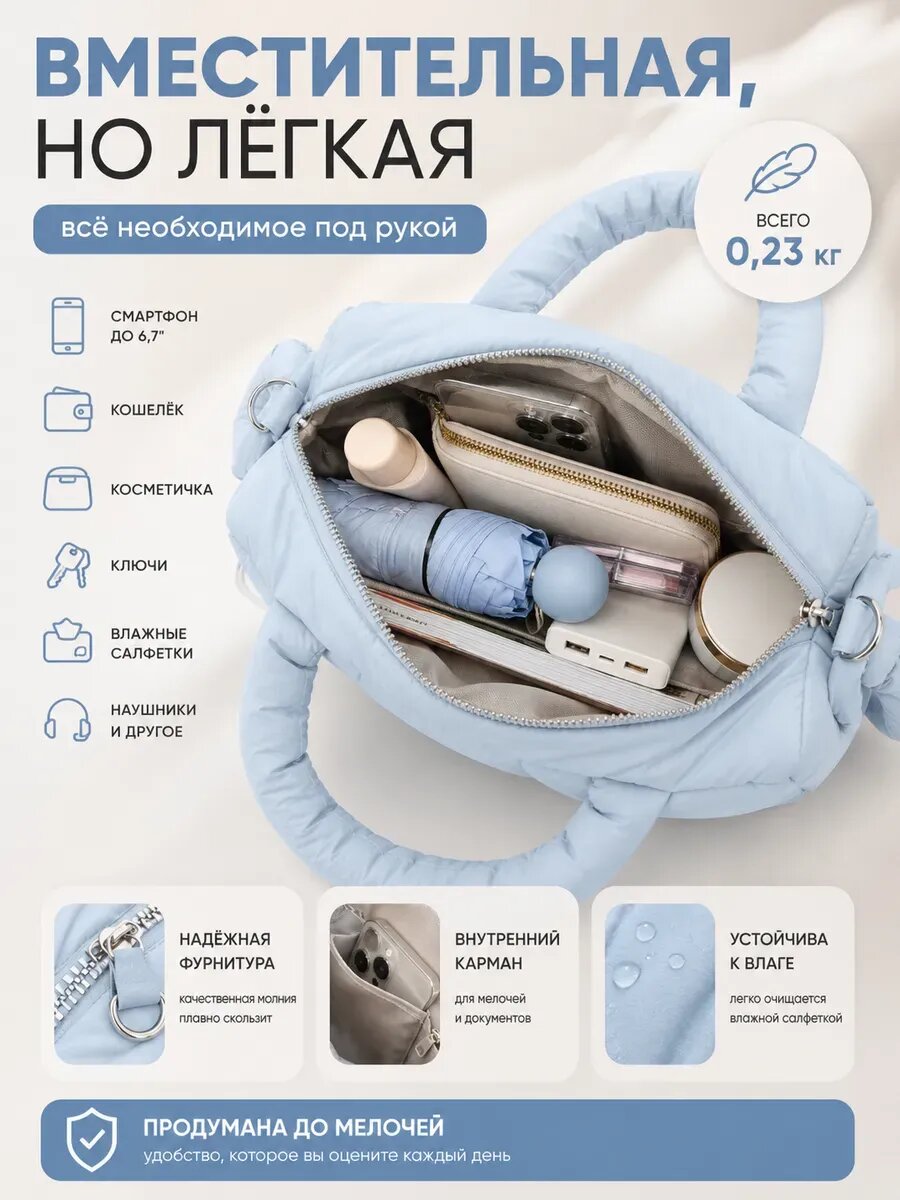 Сумка — фото 1