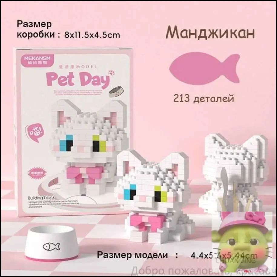 Пластиковый конструктор для детей: развивающий набор с деталями, игра для мальчиков и девочек