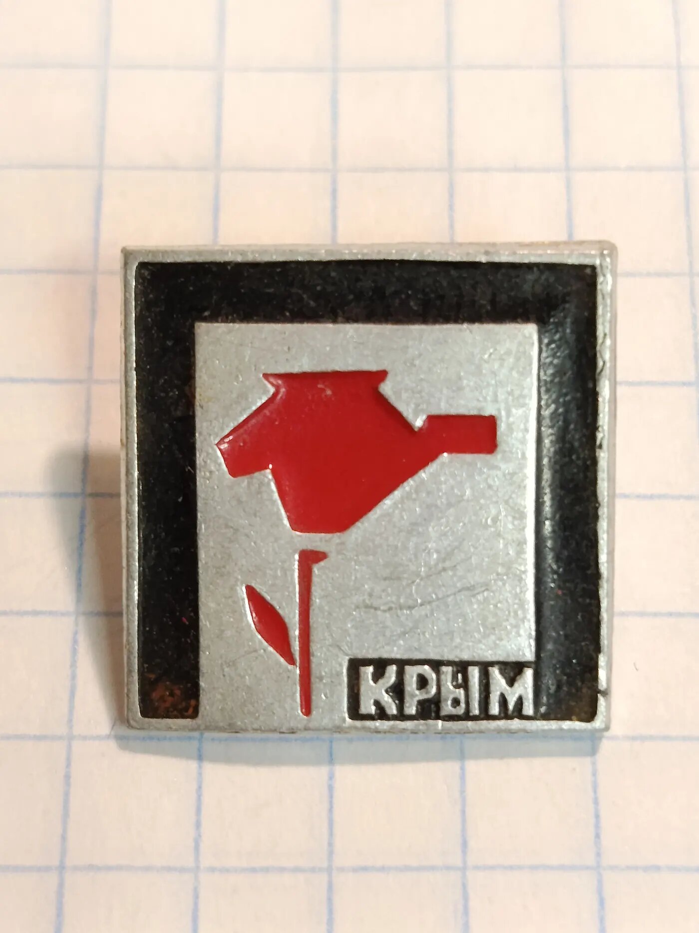 Значок «Крым с абстрактным цветком»