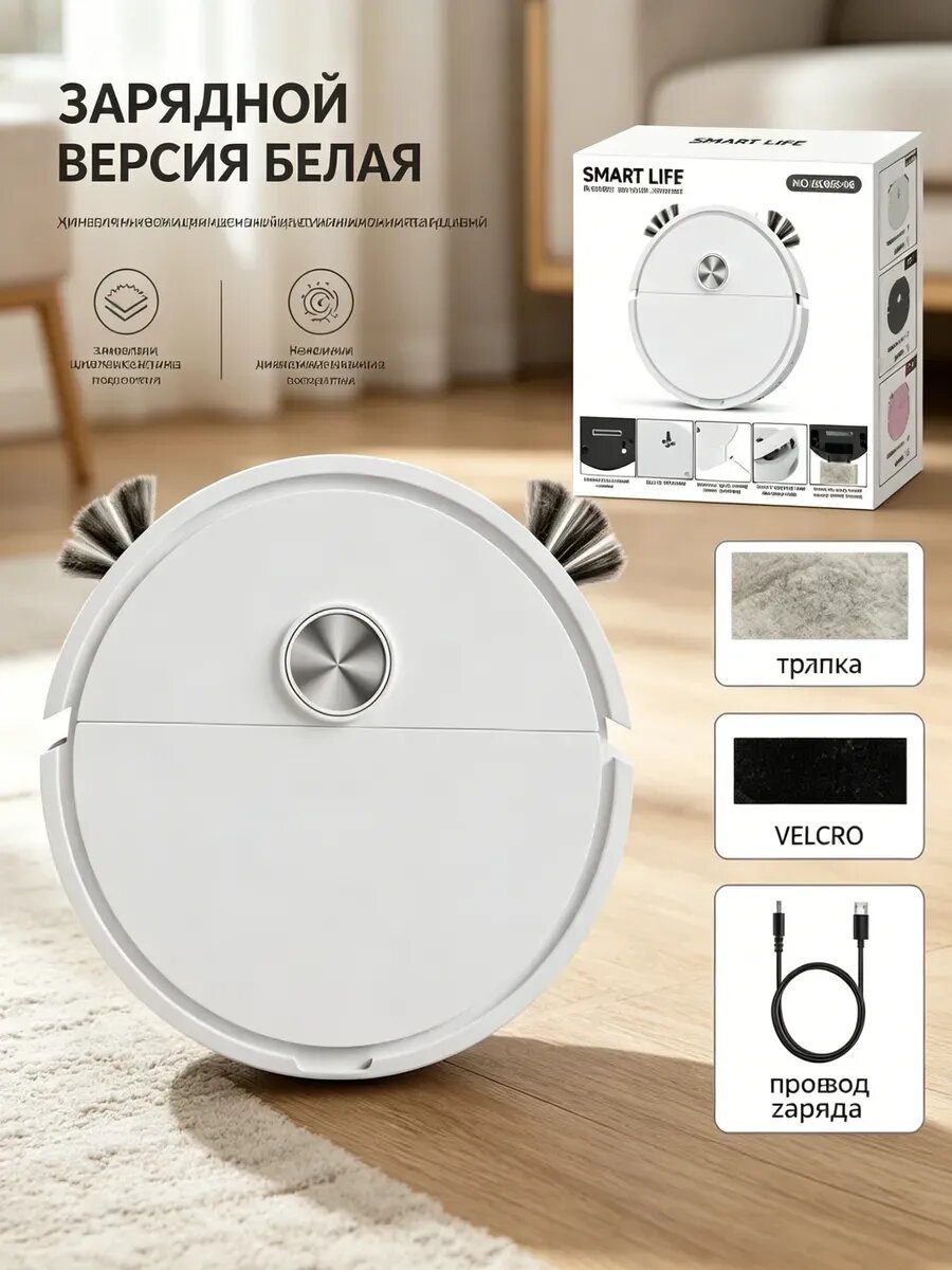 Мини робот-пылесос для сухой уборки, розовый