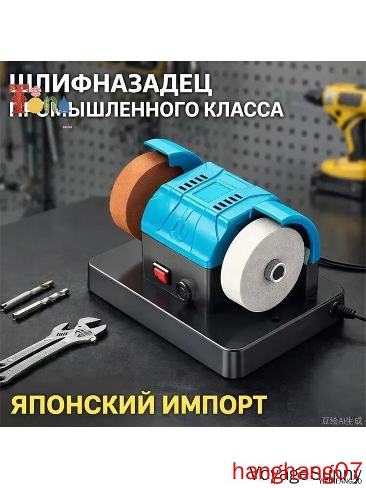 Электроточило, 300 Вт,7000