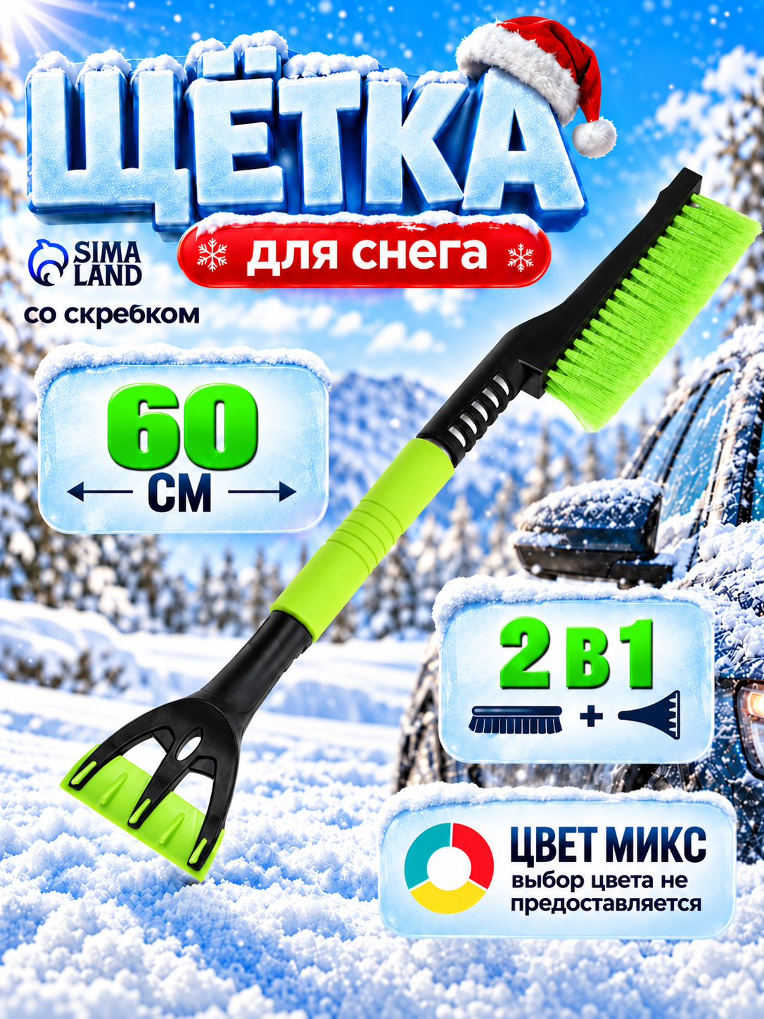 Щетка сметка TORSO, 60 см, со скребком, усиленная, 1 шт, Микс
