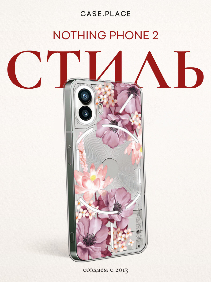 Чехол на Nothing Phone (2) / Нотинг Фон (2) с принтом Розовые анемоны, прозрачный