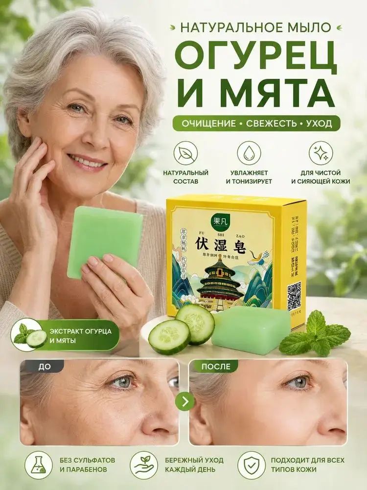 Твердое мыло