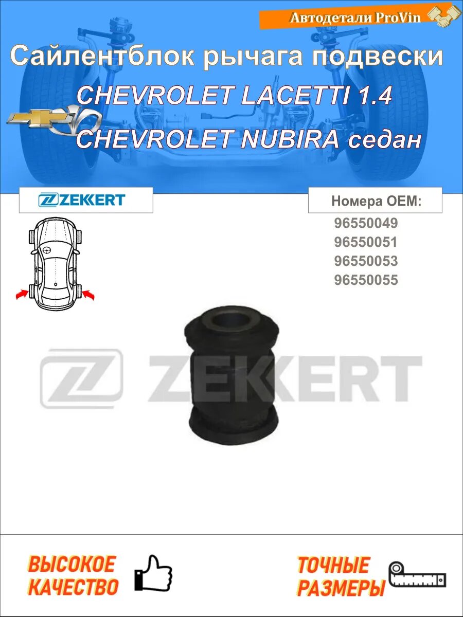Gm-5438, С/блок внутренний задн. верх. попереч. тяги Toyota