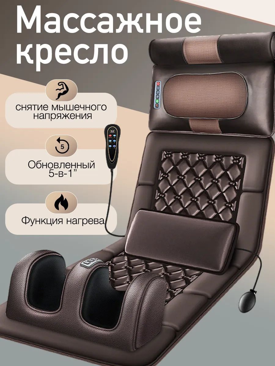 Роскошный домашний массажный матрас-трансформер 3 в 1 (для кровати, дивана и пола) - 3D массажер тела с вибрацией,