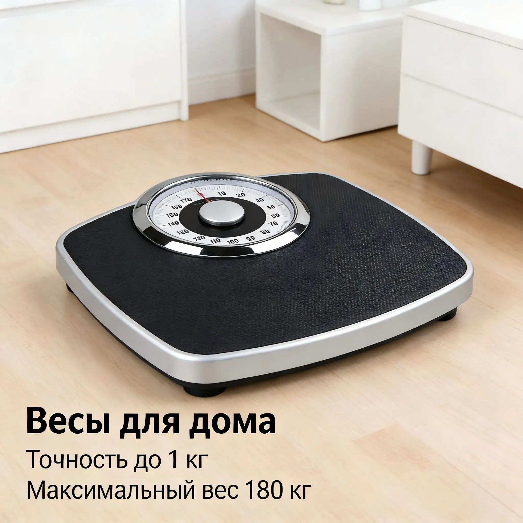 Напольные весы PP-PC00625-20240920MM-25, нагрузка 180 кг