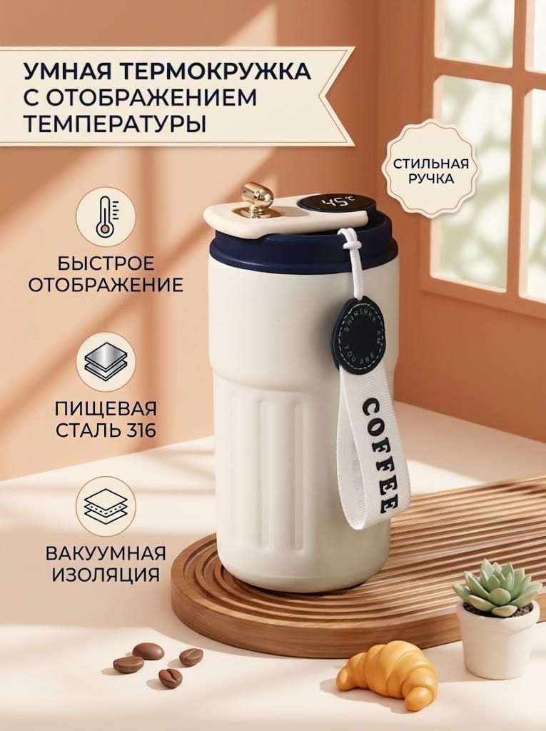 Термокружка 0.45 л, синий