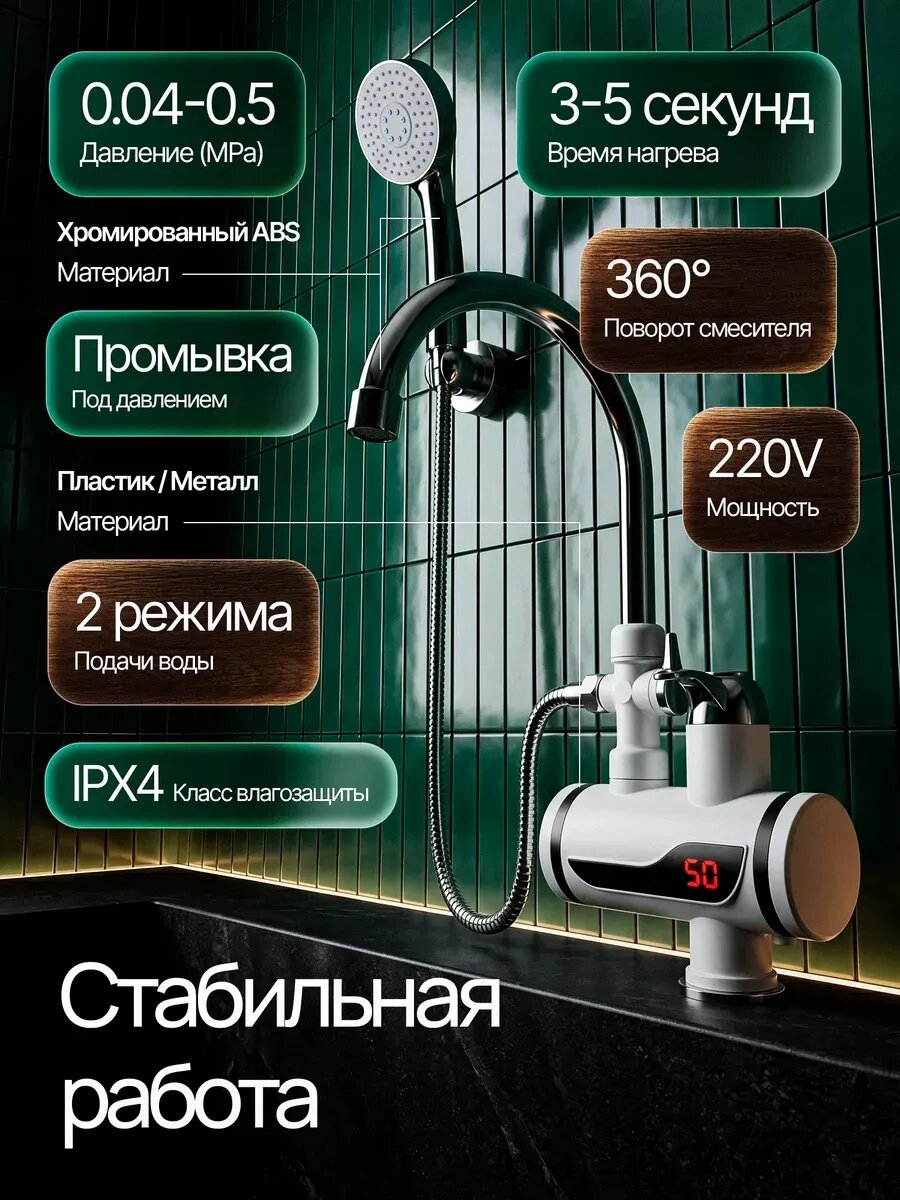 Водонагреватель с душем — фото 1