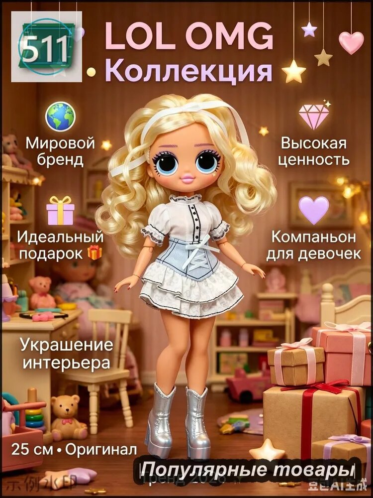 Кукла ЛОЛ ОМГ Серия 10 Баблгам Д. Ж. с аксессуарами. LOL Surprise, классический вариант модели