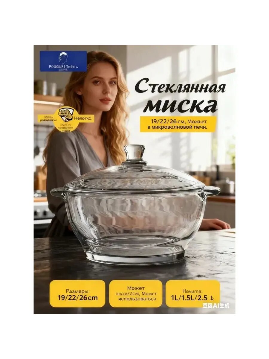 Ruishengtai Миска прозрачная 2500 мл 1 шт