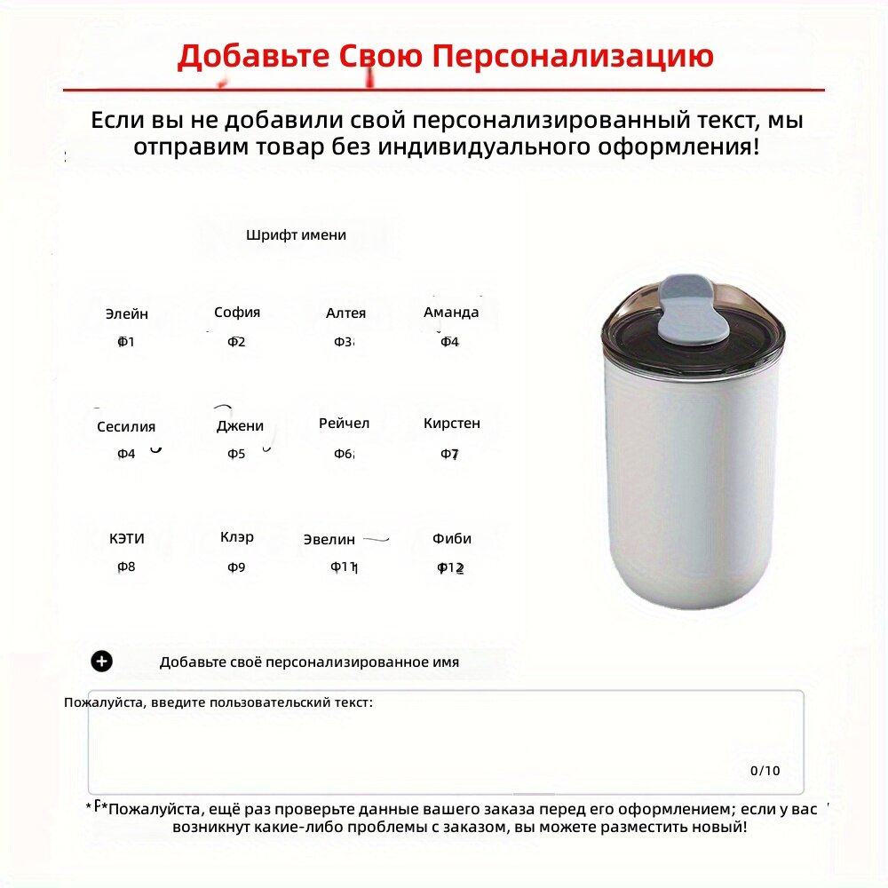 Персонализированные термокружки из нержавеющей стали с именем, белые, шрифт 7