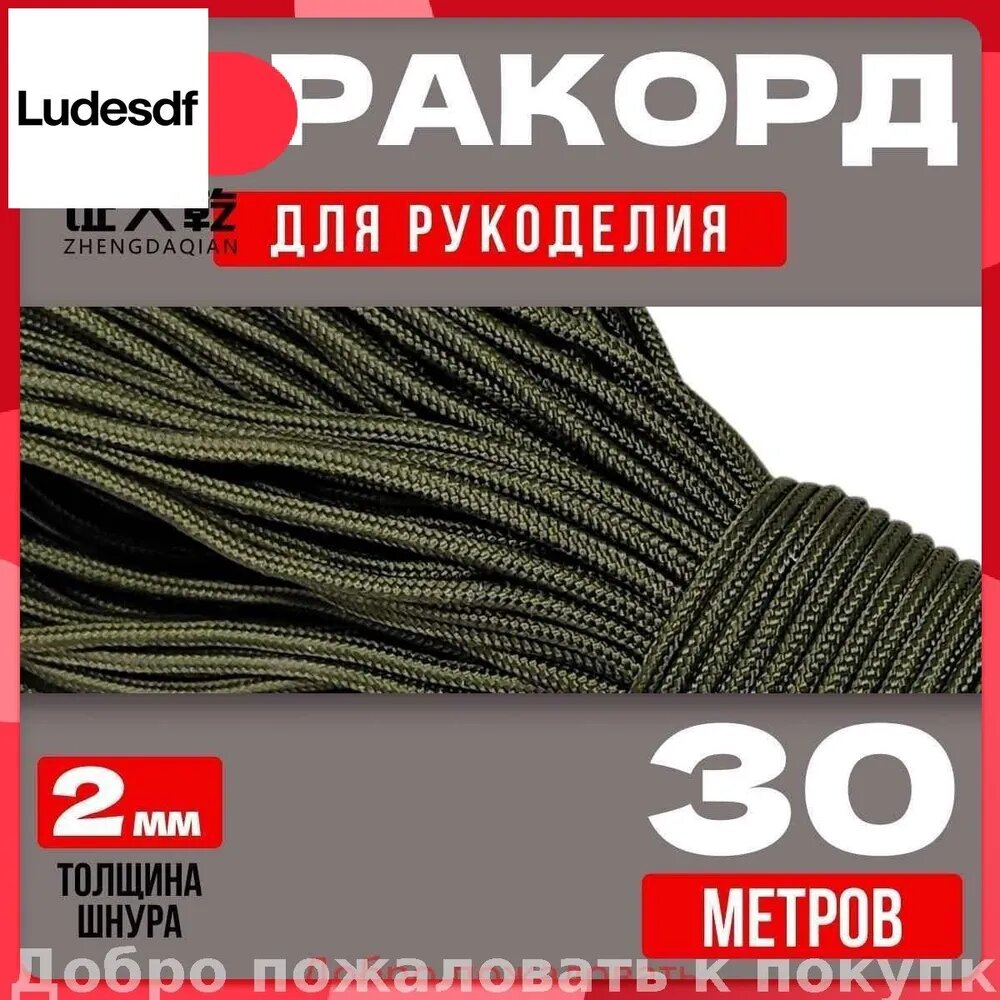 Трос туристический