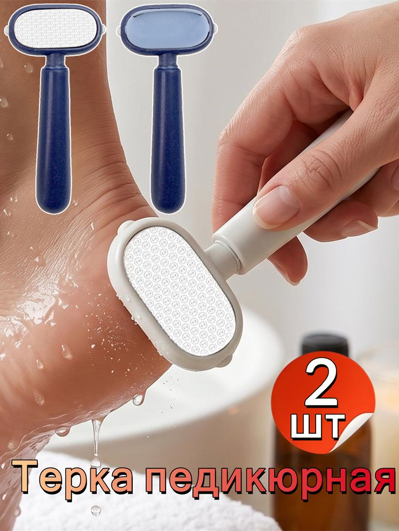 Отшелушивающая шлифовальная машинка,2шт