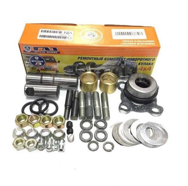 Шкворни ГАЗель (верх+низ) 4*4 "ГАЗ"