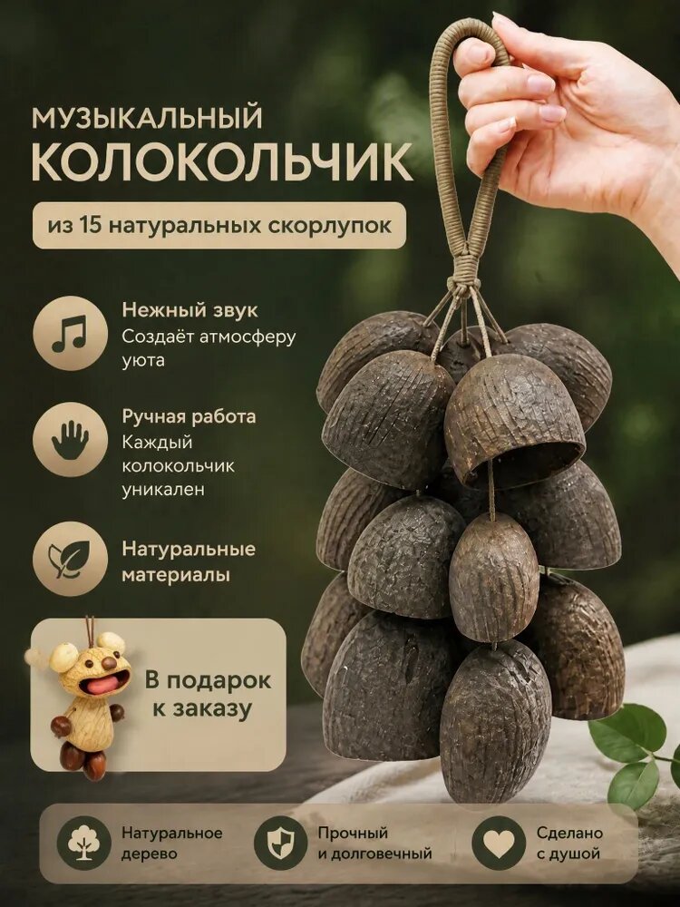 Музыкальный колокольчик, натуральные погремушки 5 шт по 3 бусины, колокольчики для сна и медитации, подарок: фигурка