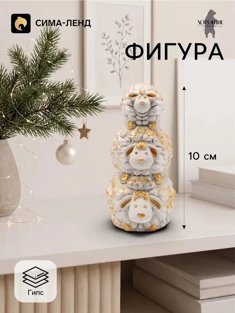 Декоративная фигурка «Семья»: уют и тепло дома
