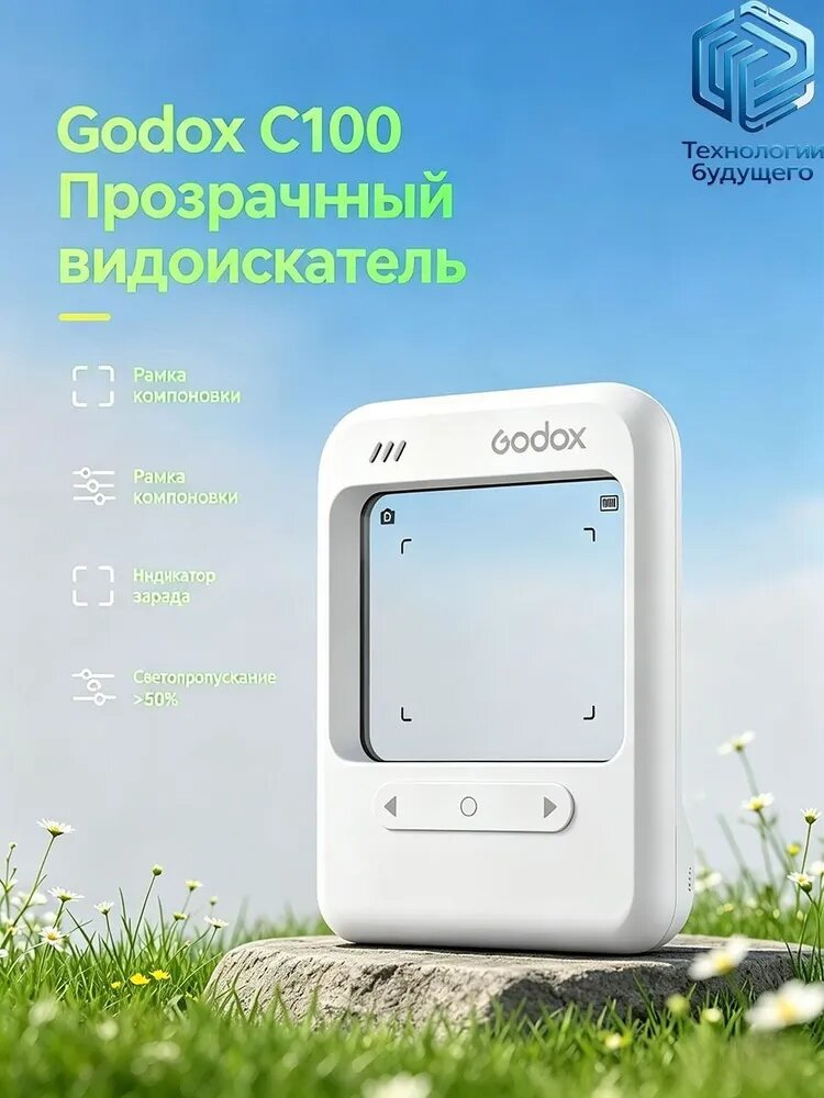 Камера с прозрачным видоискателем Godox C100 ретро ccd-камера, портативная для студентов, видеоблогеров, девушек, фотозапись видео