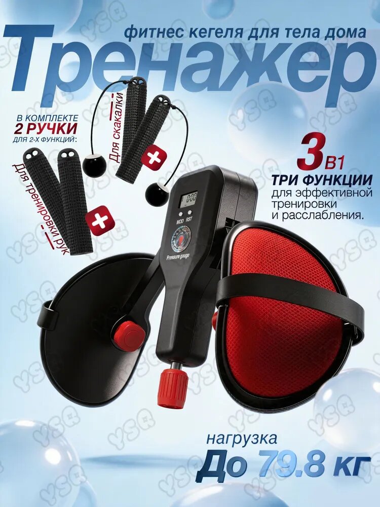Эспандер , 1 шт, 79.8 кг