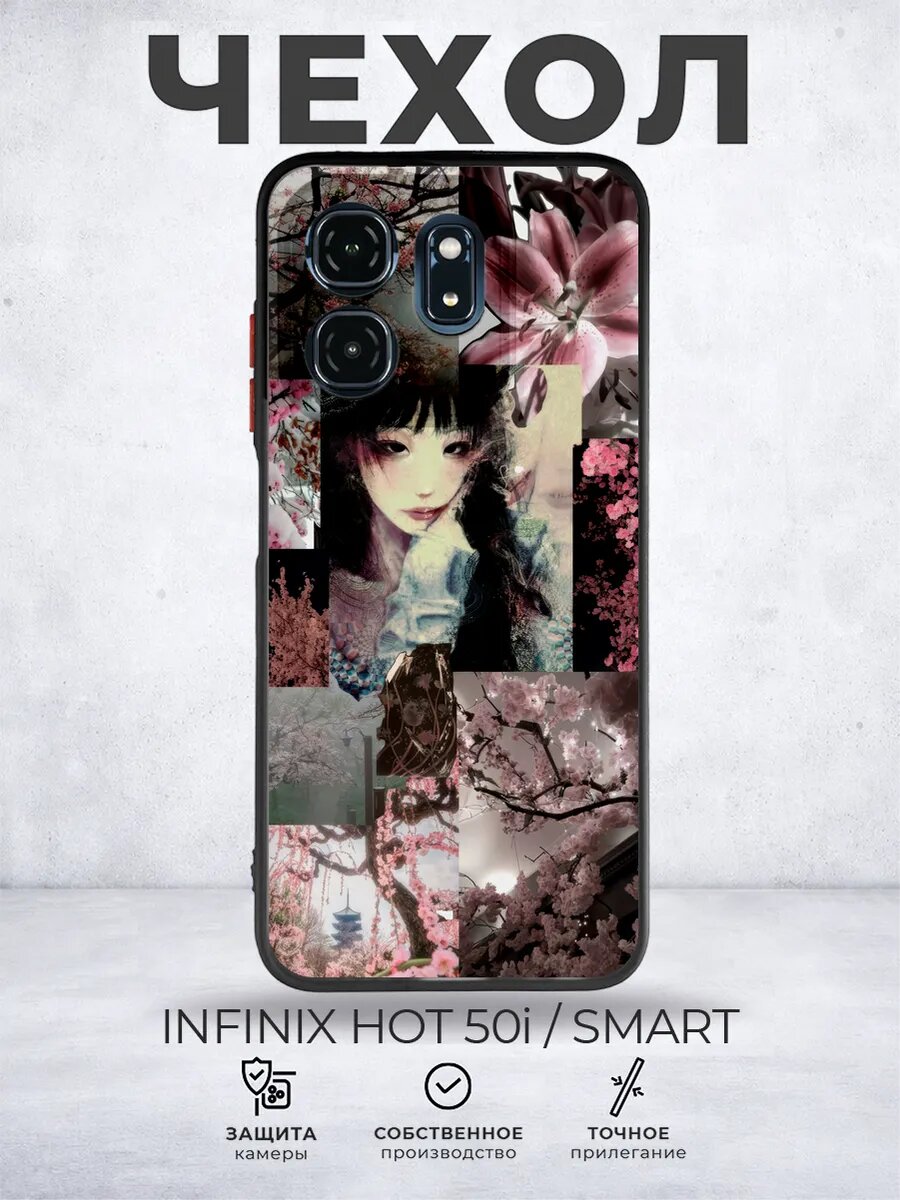 Чехол матовый на Infinix Hot 50i Y2K