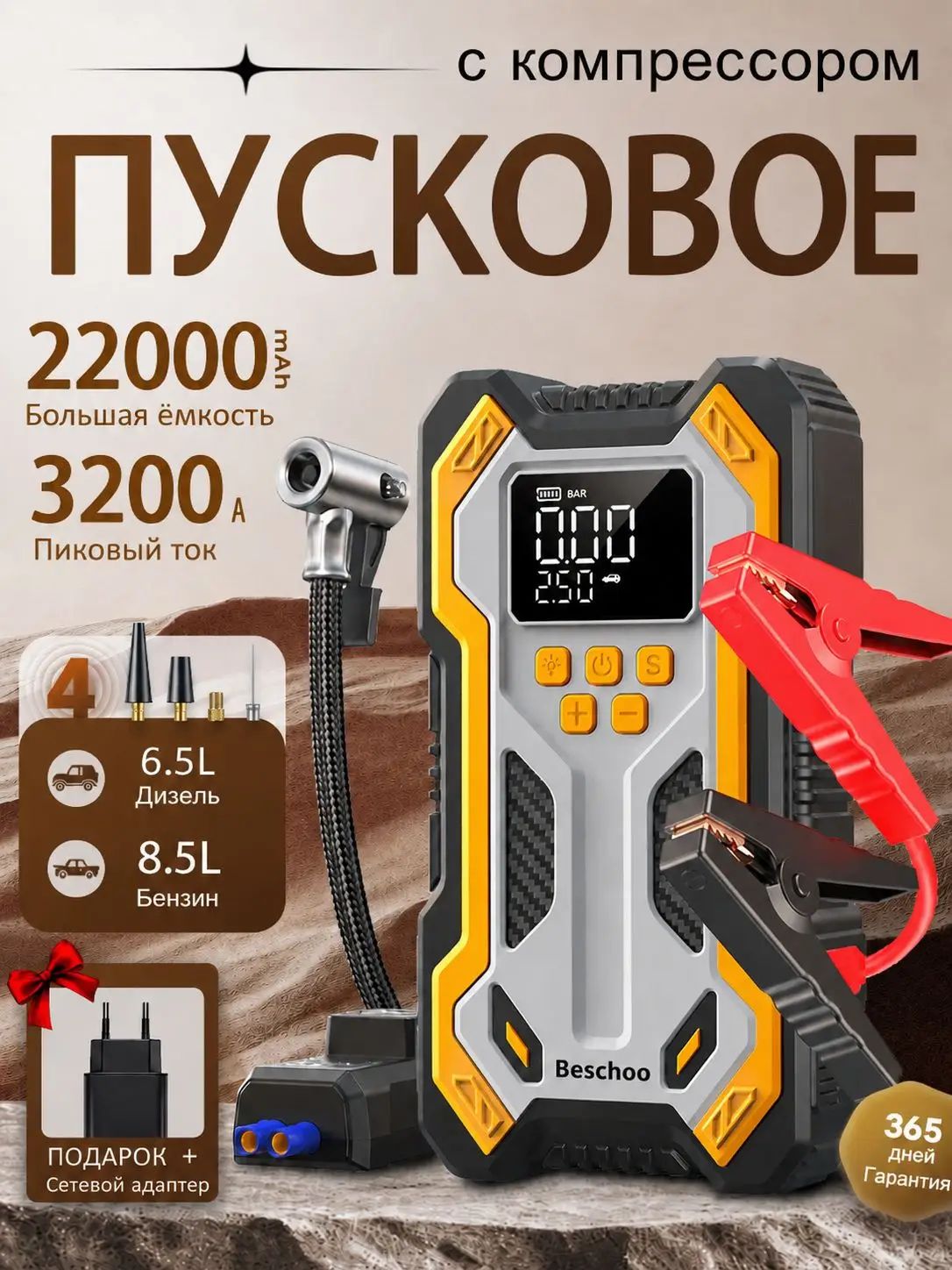 Устройство пуско-зарядное, 22000 А ч