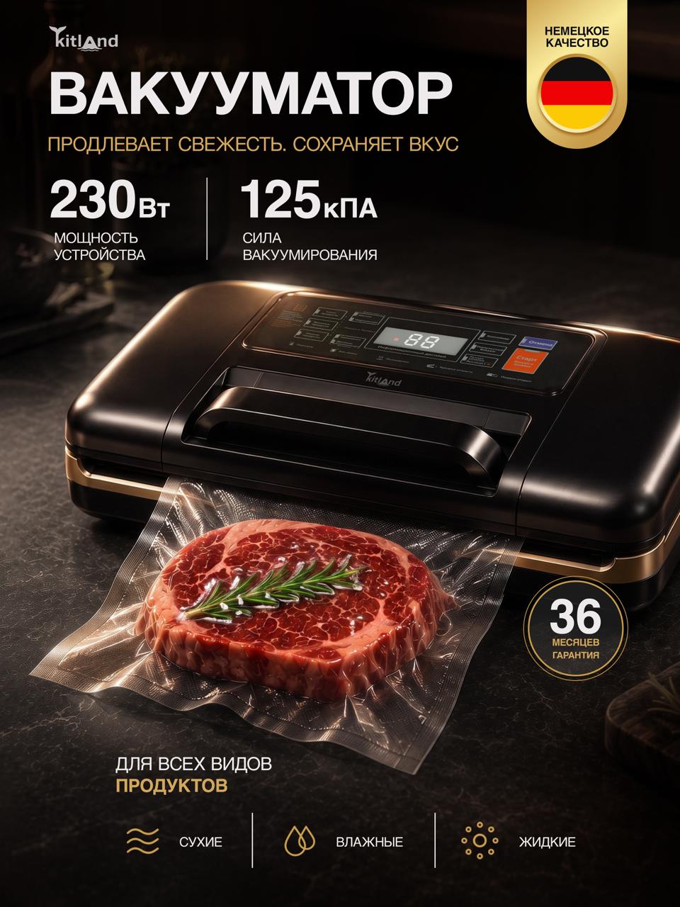 Вакууматор для продуктов KITLAND, вакуумный упаковщик- + 1 рулон с пакетами + пакеты