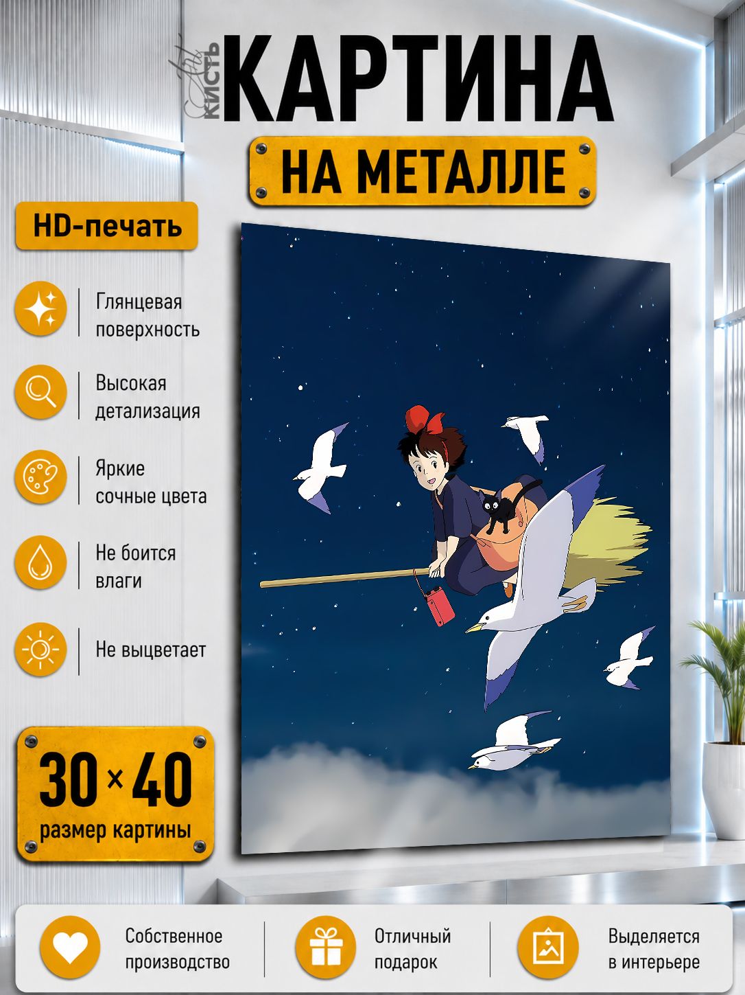 Картина на металле Животные бабочки абстракция 30x40