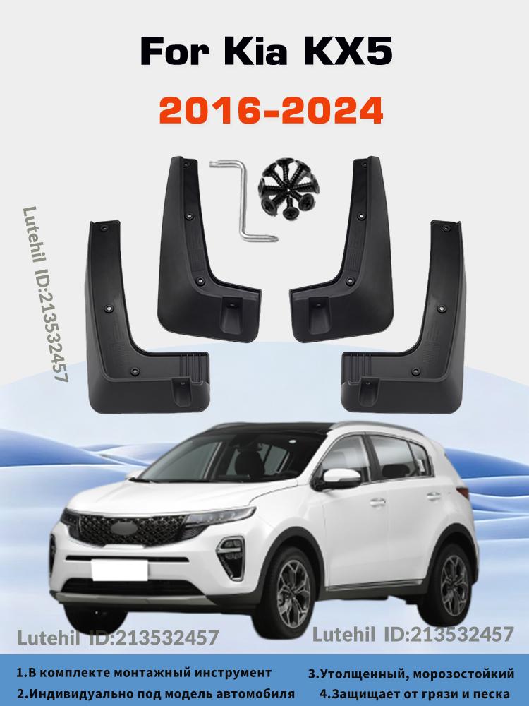 Lutehil; Брызговики; Комплект 4шт для For Kia KX5 2016-2024; Брызговики для авто; Передние и задние брызговики.
