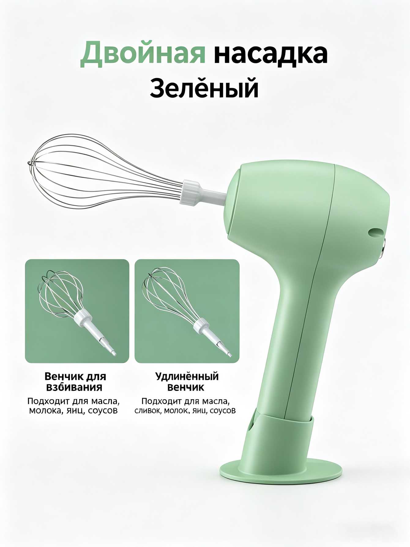 Электрический ручной венчик беспроводной USB зарядка, 3 скорости, 2 насадки, миксер для взбивания сливок
