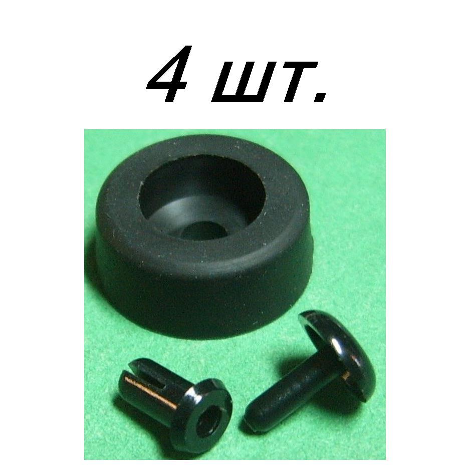 4шт Ножка для корпуса SF1406S (с крепежом)