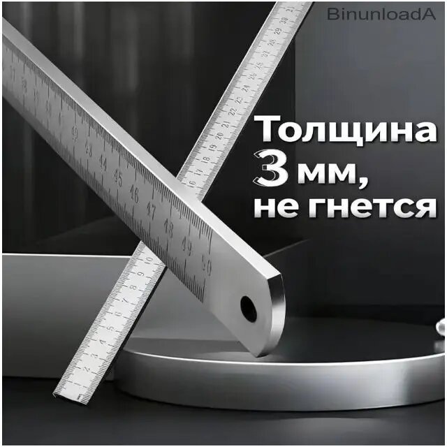 Линейка металлическая 15 см, премиум точность измерения.