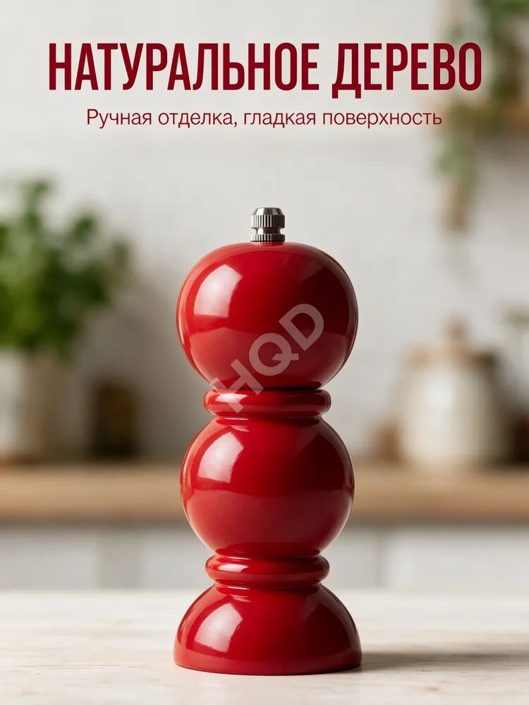 Мельница для специй 15.5 см 1 шт дерево красный