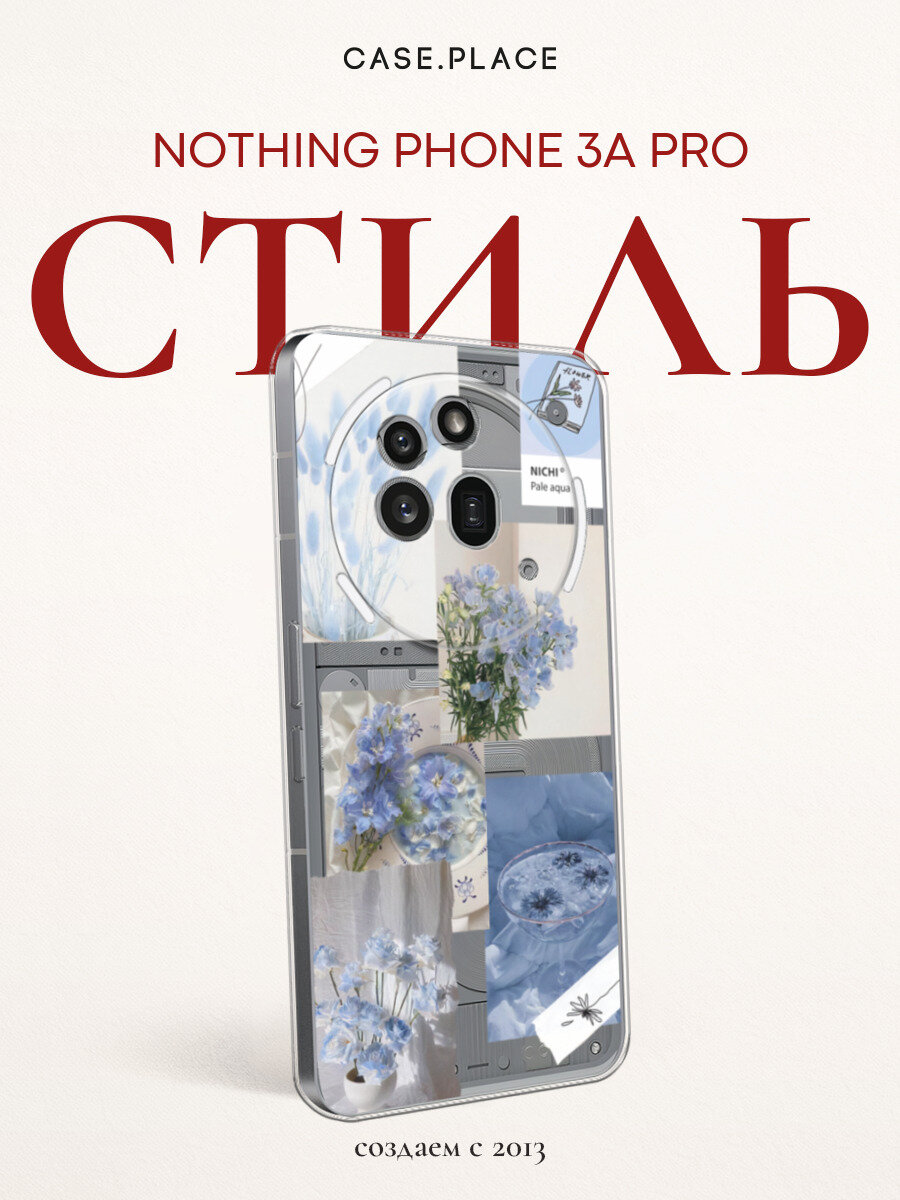 Чехол на Nothing Phone 3a Pro / Нофинг Фон 3а Про с принтом Сиреневый коллаж, прозрачный
