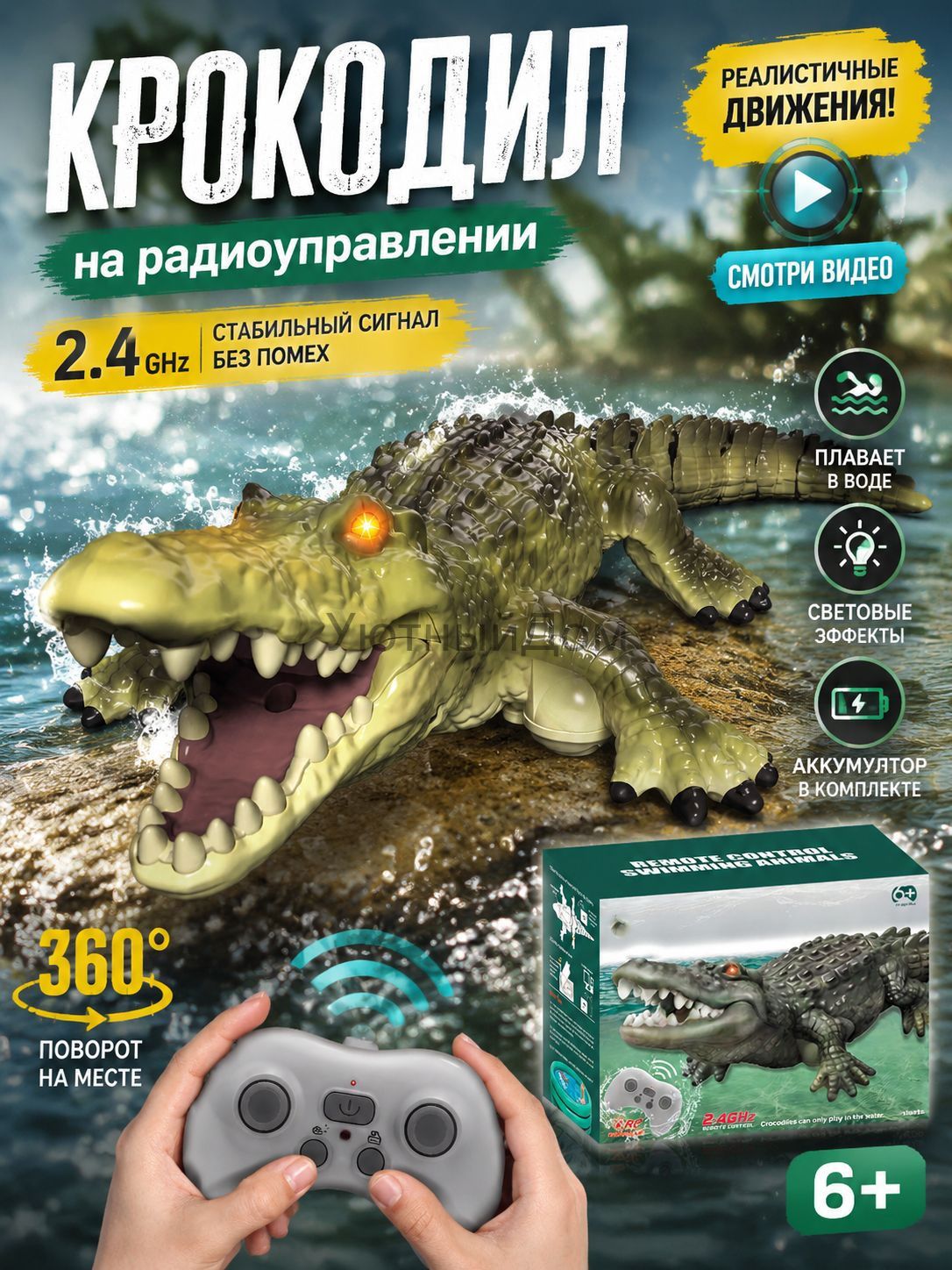 Крокодил Радиоуправляемый , Радиоуправляемые игрушки 2.4GHz RC crocodile