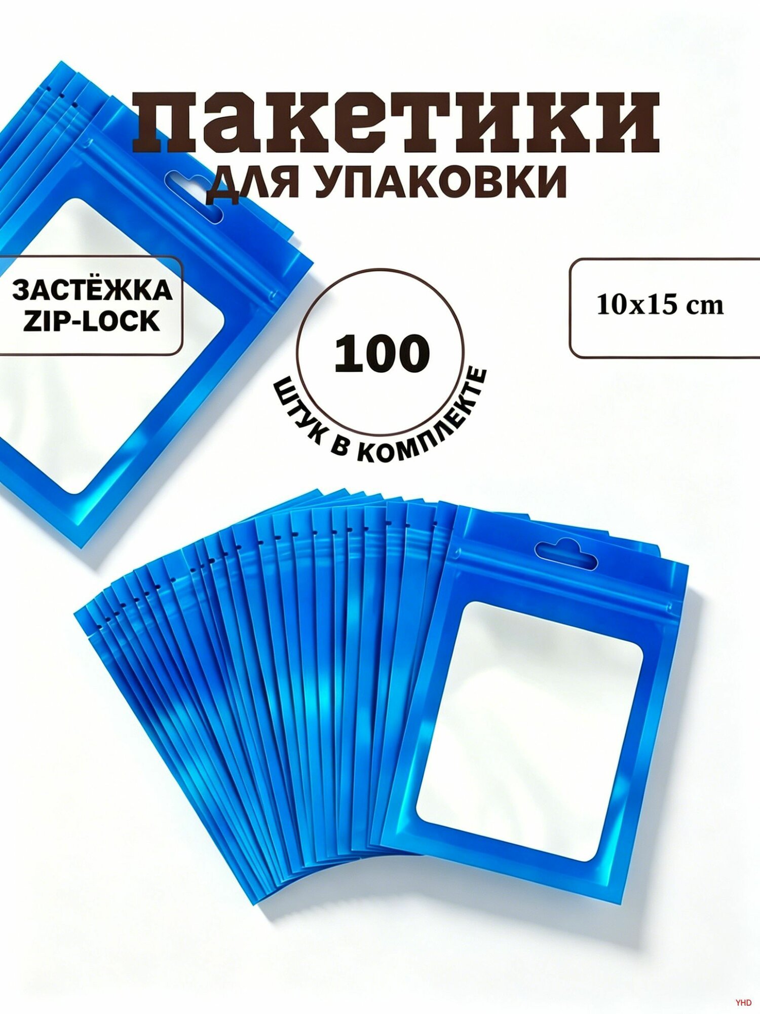 Пакет подарочный 15*10.5 см 100 шт