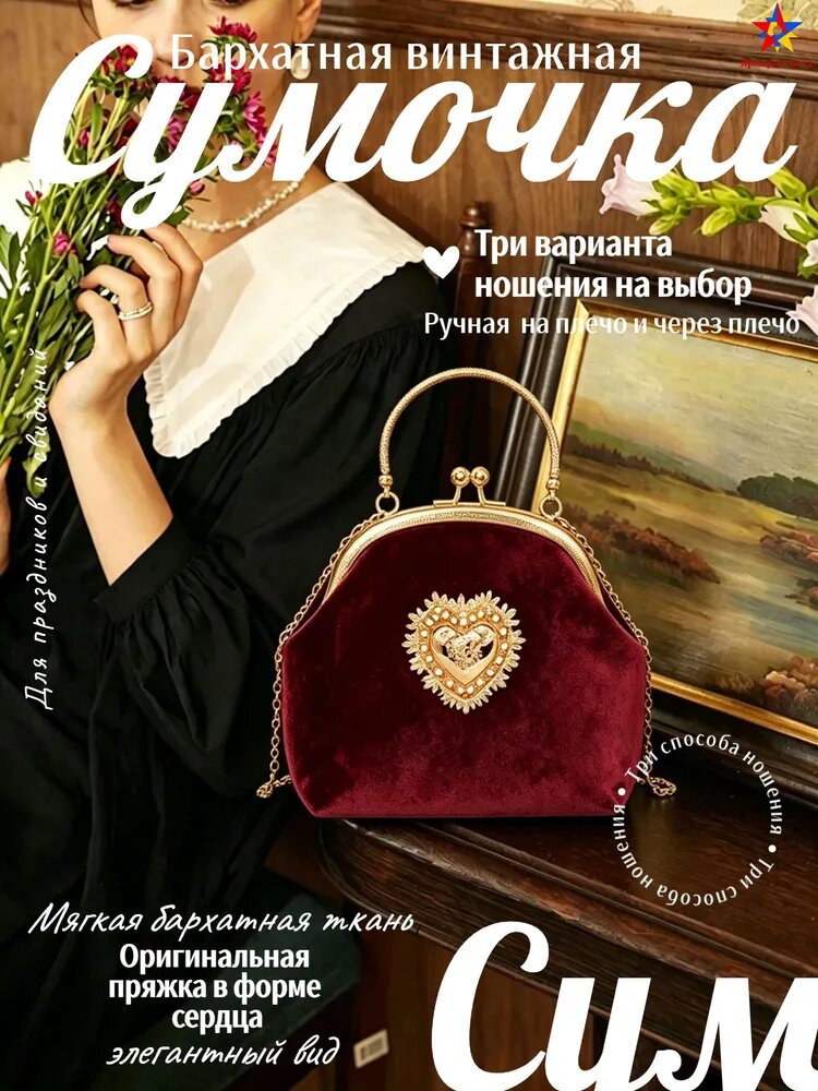 Сумка , 18х17, бордовый — фото 1