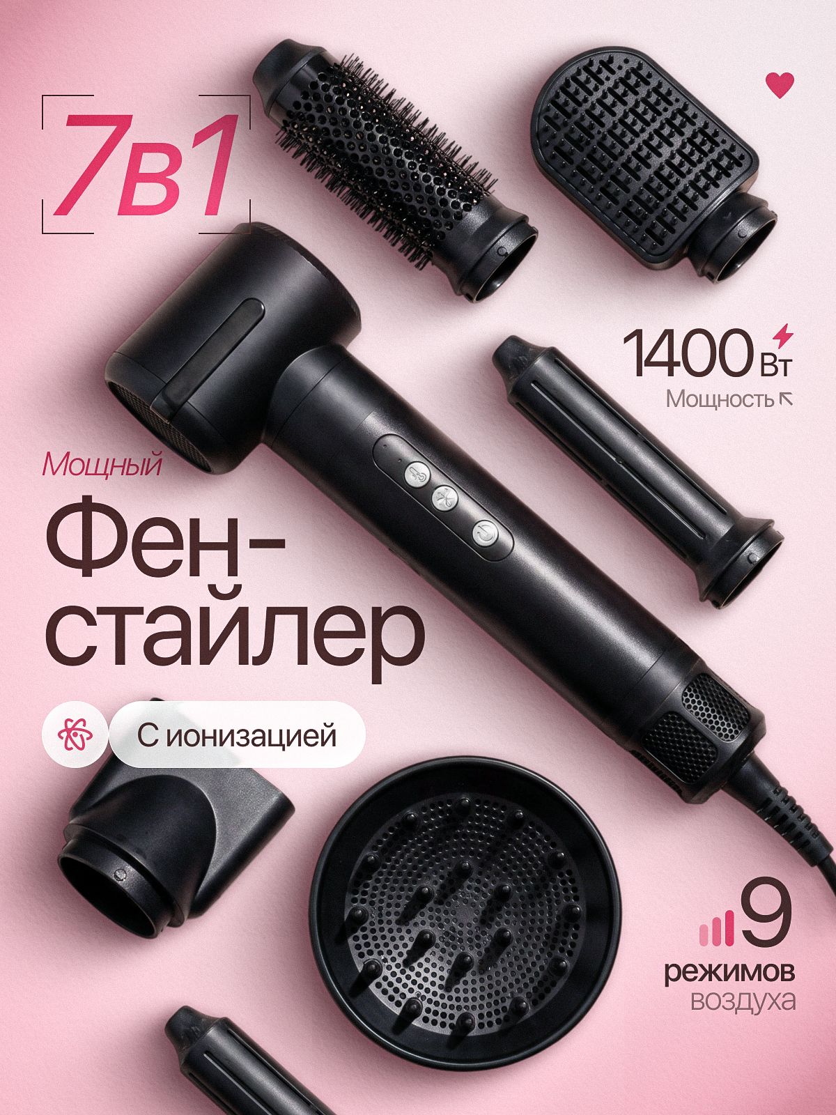 EXPEcomp Фен для волос 23 1400 Вт, скоростей 3, кол-во насадок 7, черный