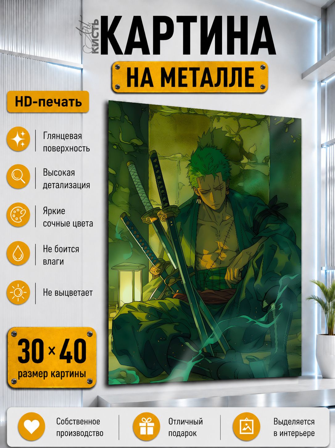 Картина на металле Темная фэнтези священник и 30x40