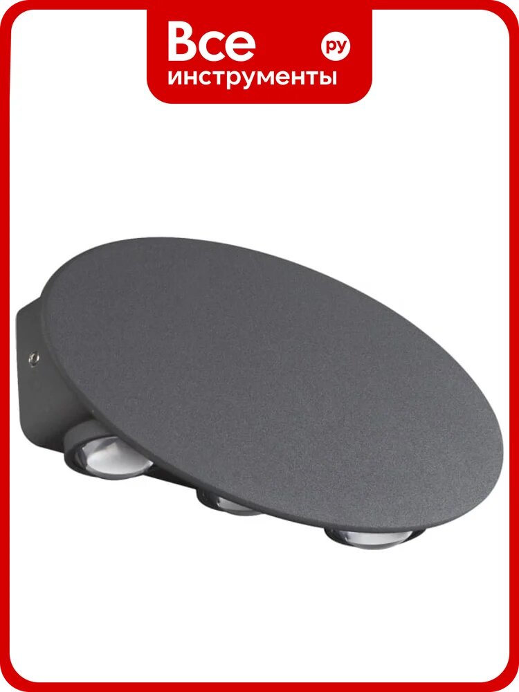 Ландшафтный настенный светильник NOVOTECH LED 6W CALLE 358563