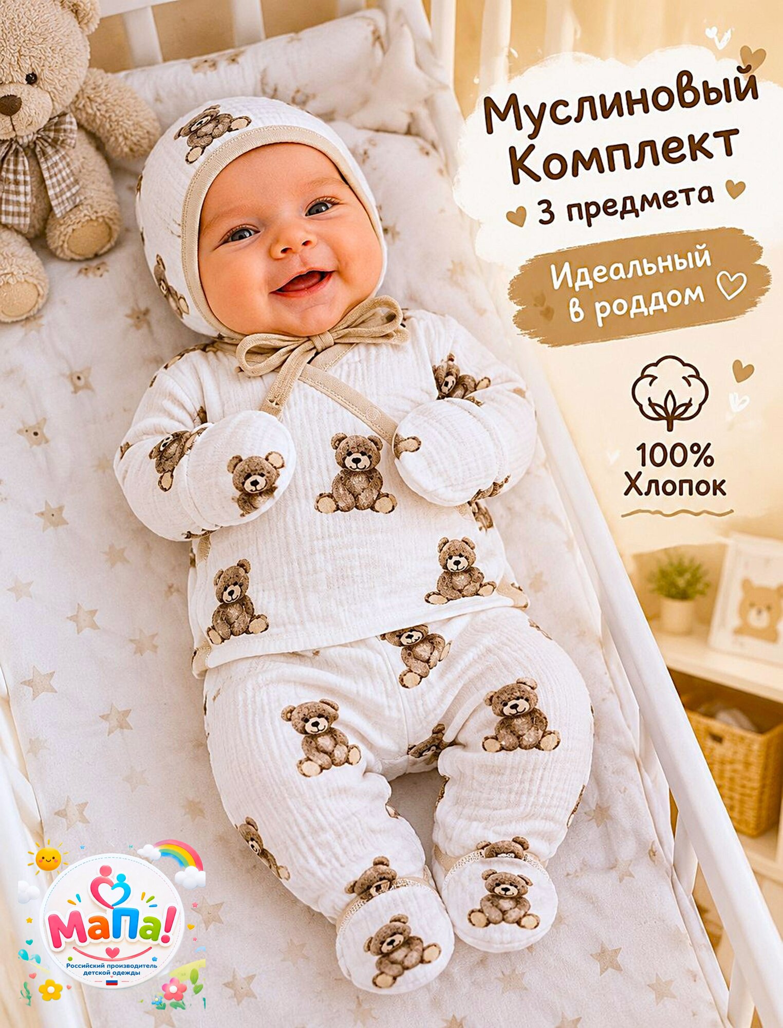 Комплект одежды