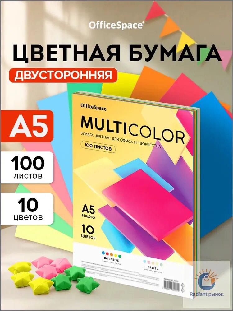 Бумага цветная для факса A5, 100 лист, шт