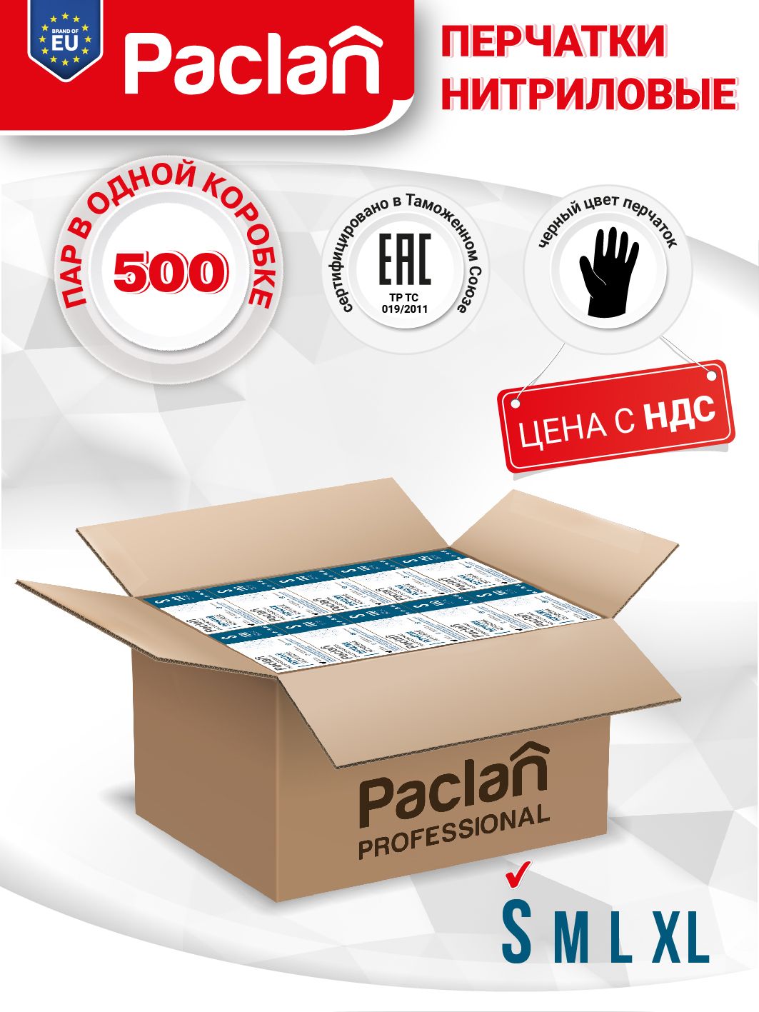 Перчатки хозяйственные, размер S, 500 пар