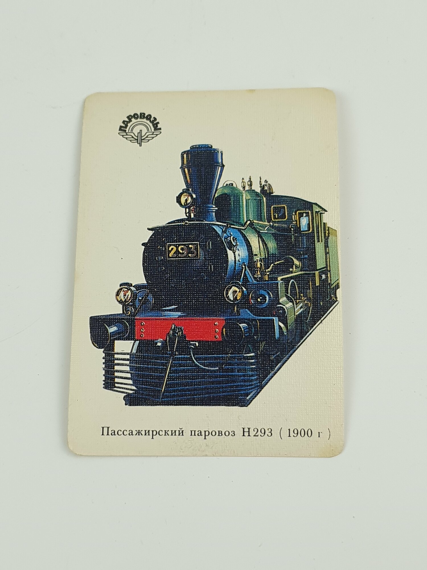 Винтажный карманный календарик СССР 1991