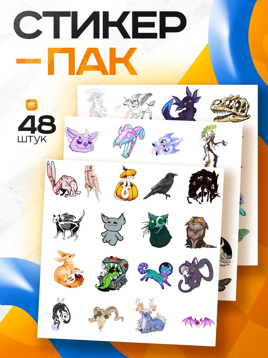 Стикерпак наклейки на телефон Темное Фэнтези Мистические