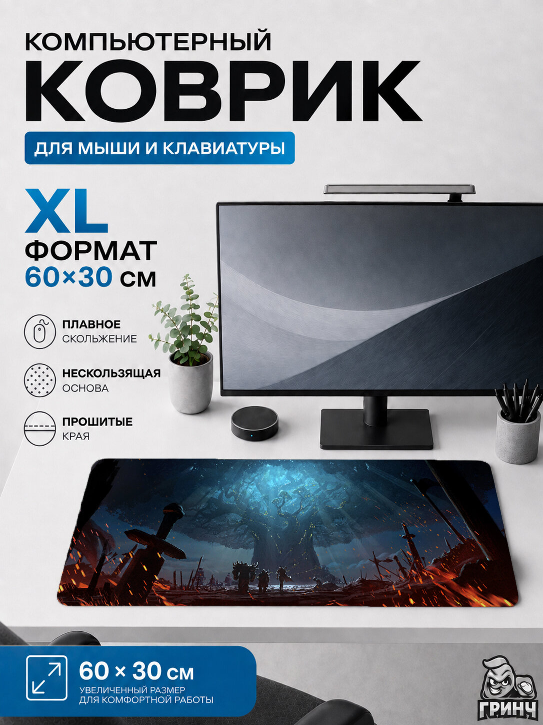Большой игровой коврик для мыши и клавиатуры XL 60×30 см DOOM — демоническая арена — пекло сражения