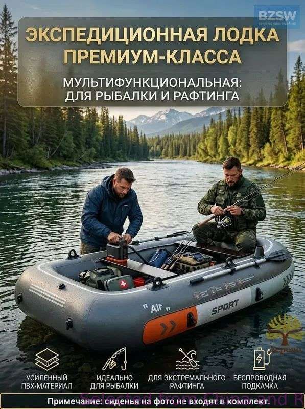 Лодка, 230 см