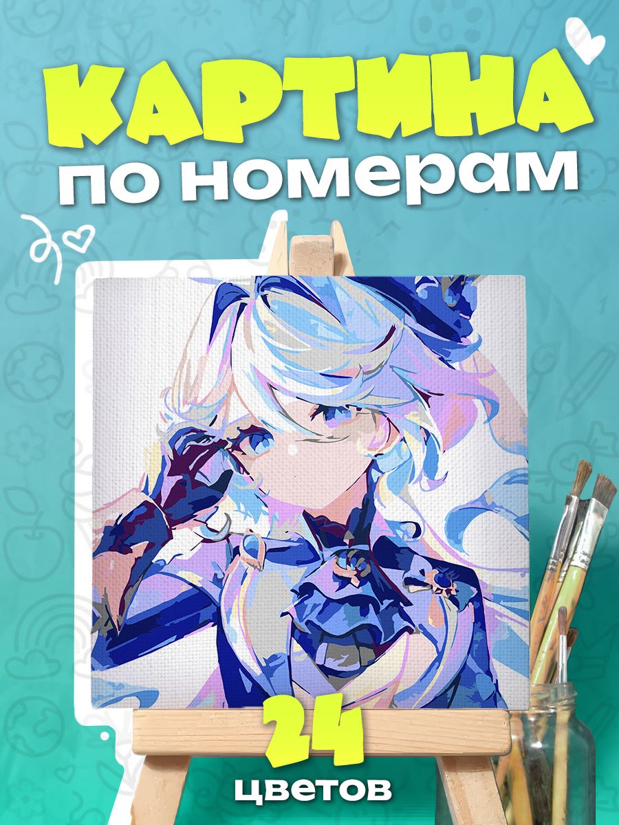 Фурина "Genshin impact" - Картина по номерам - 25х25см