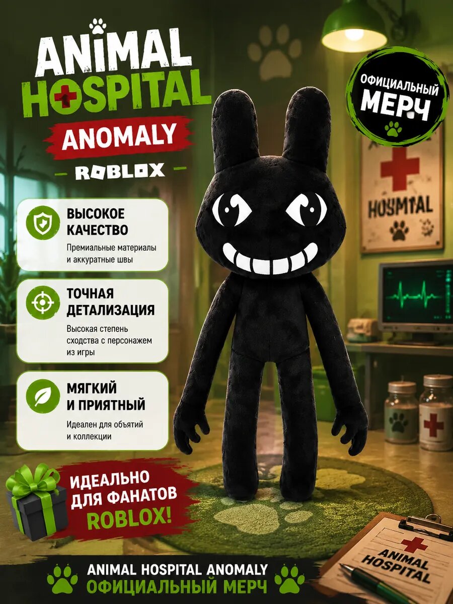 Animal hospital anomaly roblox